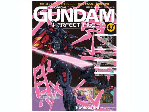 The Official Gundam Perfect File #47 | HLJ.com