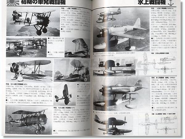 B-Grade Weapons of Japanese Military #2: IJN 1937-1945 | HLJ.com