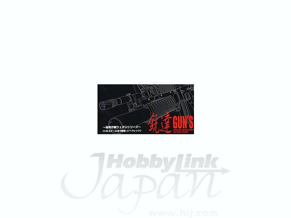 B-Grade Guns Special Operation Weapons: 1Box (8pcs) | HLJ.com