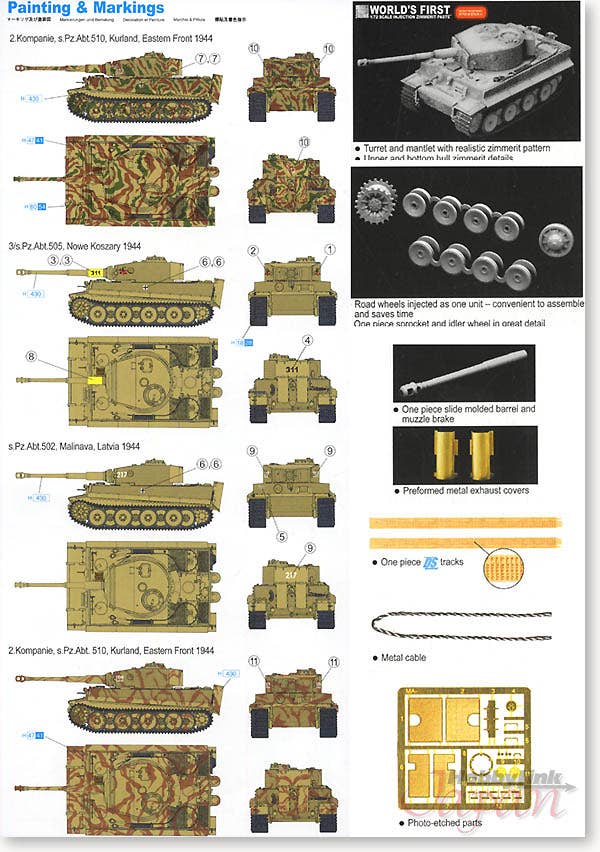 Tiger I Mid Production w/Zimmerit Coating | HLJ.com