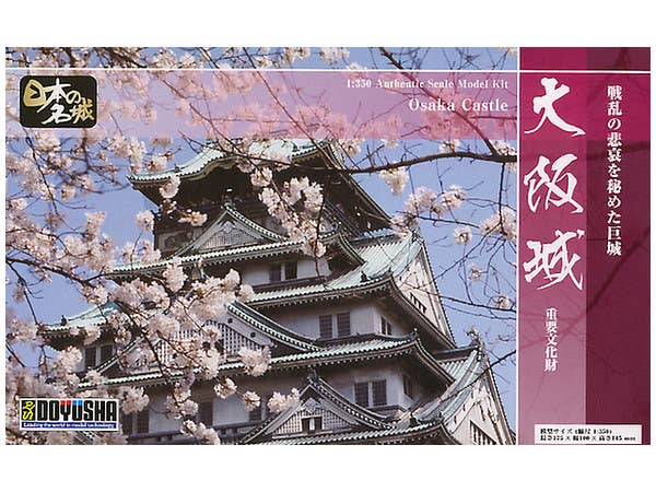 Osaka Castle | HLJ.com