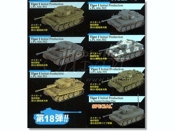 Tiger I Initial Production 1Box (15pcs) | HLJ.com