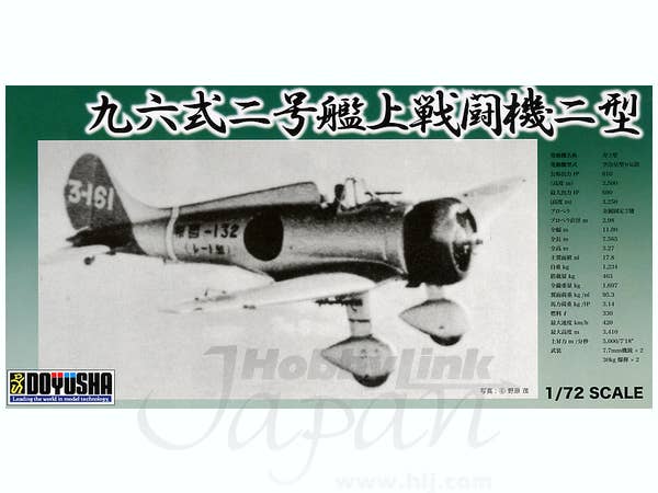 Mitsubishi A5M2a Type 96 | HLJ.com
