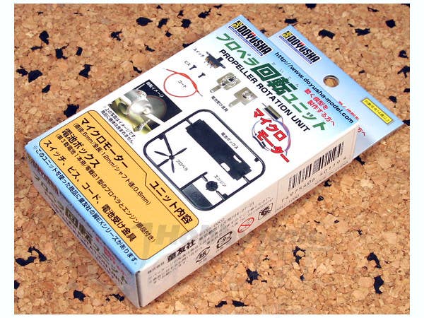 Propeller Rotation Unit | HLJ.com