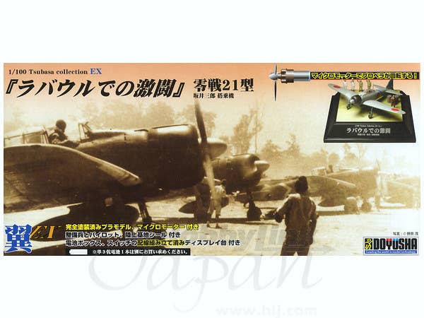 IJN Zero 21 Sakai Rabaul Base Scene | HLJ.com