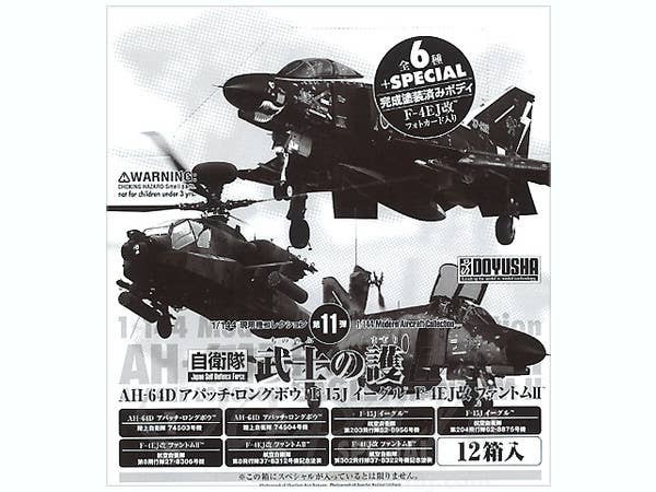 JSDF Protective Wings: 1Box (12pcs) | HLJ.com