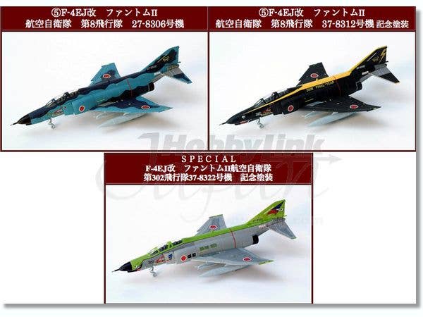 JSDF Protective Wings: 1Box (12pcs) | HLJ.com