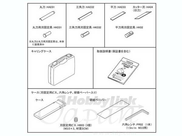 Ultrasonic Wave Chisel USW-334EK | HLJ.com
