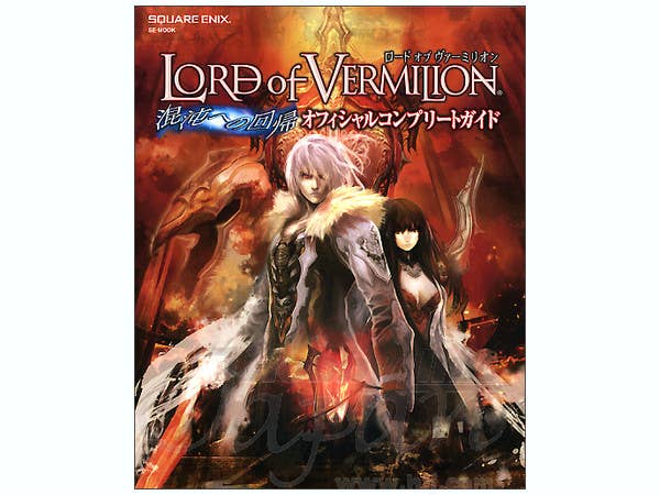 Lord of Vermilion Official Complete Guide | HLJ.com