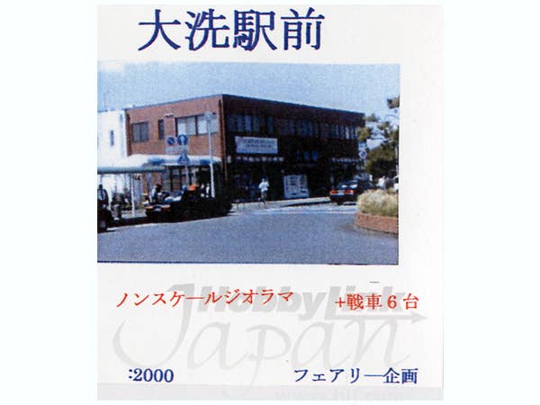 Oarai Station | HLJ.com