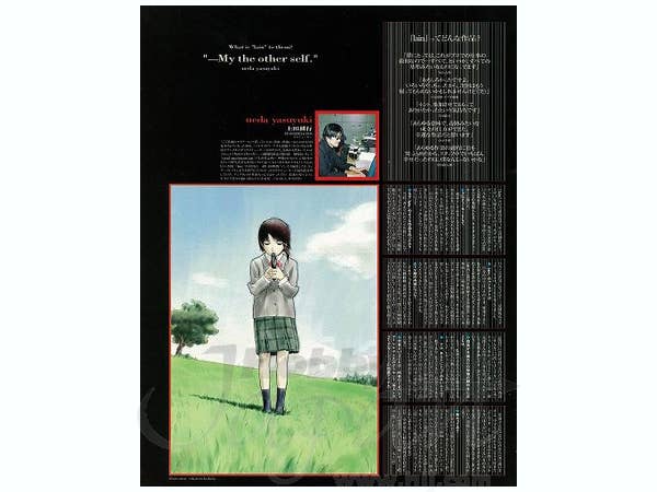 Visual Experiments Lain | HLJ.com