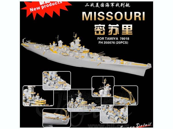 WWII USN Battleship Missouri Super Detail (for Tamiya) | HLJ.com