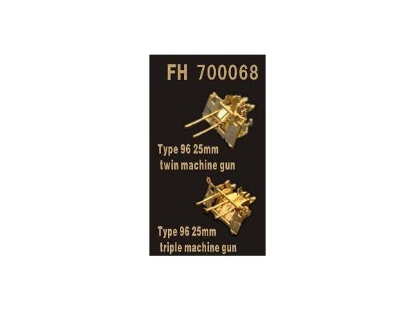 WWII IJN Anti-Aircraft Weapons II | HLJ.com