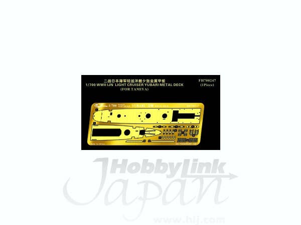 WWII IJN Light Curiser Yubari Metal Deck (for Tamiya 31319) | HLJ.com
