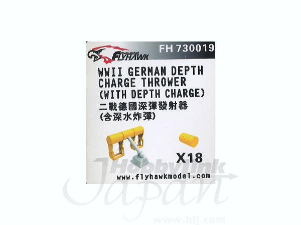 WWII German Depth Charge Thrower w/Depth Charge | HLJ.com