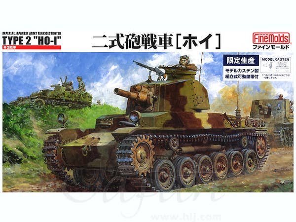 Type 2 Ho-I w/Modelkasten Tracks | HLJ.com
