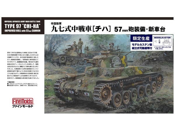 IJA Type 97 "Chi-Ha" Improved Hull with 57mm Cannon w/Modelkasten | HLJ.com