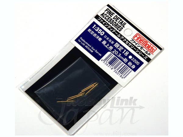 IJN Mogami 20.3cm Gun Barrels (6pcs) | HLJ.com