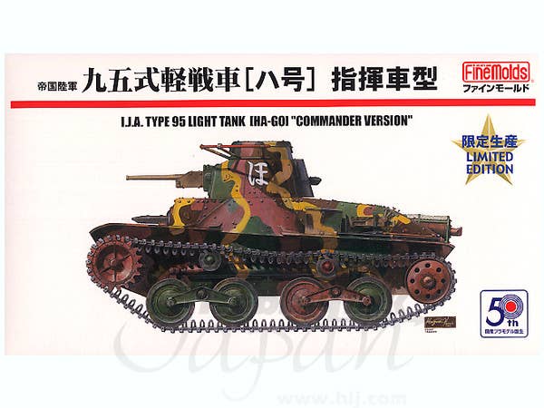 IJA Type 95 Light Tank Ha-Go Commander Version Limited Edition | HLJ.com