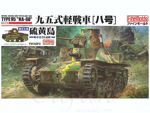 IJA Type 95 Tank Ha-Go (Iwo Jima) | HLJ.com