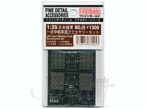 Type 1 Tank Accessory Set | HLJ.com