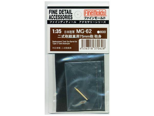 Type 2 SPG Ho-I 75mm Cannon Barrel | HLJ.com