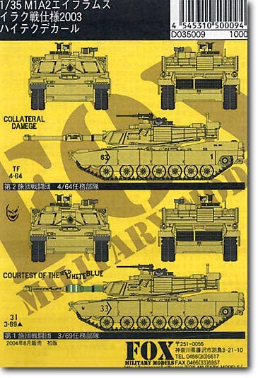 M1A2 Abrams Iraq 2003 Decal | HLJ.com