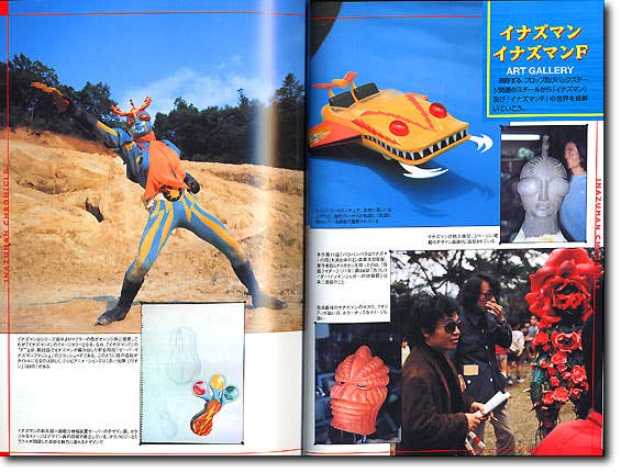 Inazuman Chronicle | HLJ.com