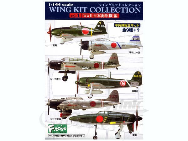 Wing Kit Collection IJN 1Box (10pcs) | HLJ.com