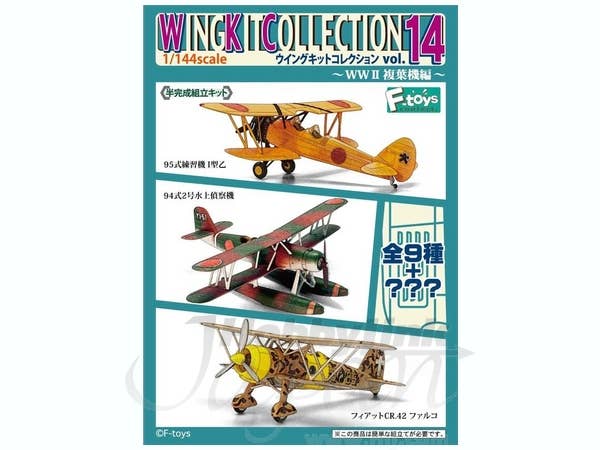 Wing Kit Collection #14: WWII Biplane 1Box (10pcs) | HLJ.com