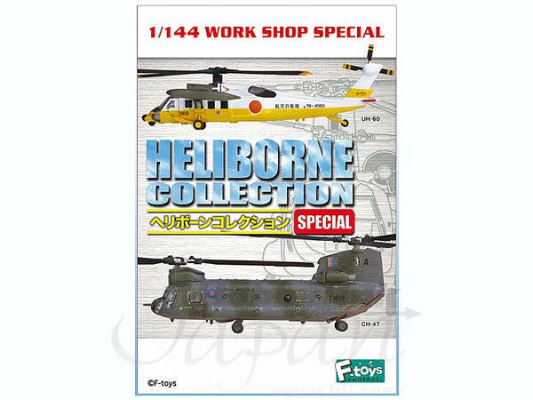 Heliborne Collection Special: 1Box (10pcs) | HLJ.com
