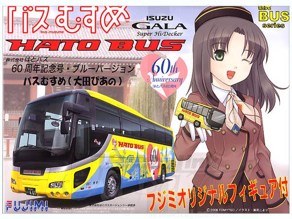 Hato Bus 60th Gala Super Hi-Decker + Bus Musume | HLJ.com