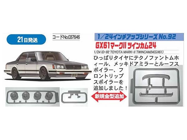 Toyota Mark II GX61 Grande Twincam 24 | HLJ.com