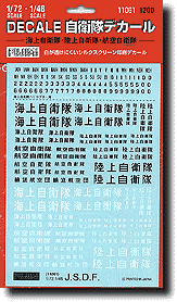 1/72, 1/48 JSDF Decals | HLJ.com