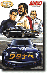 "Racing Watanabe" Nissan 280Z | HLJ.com