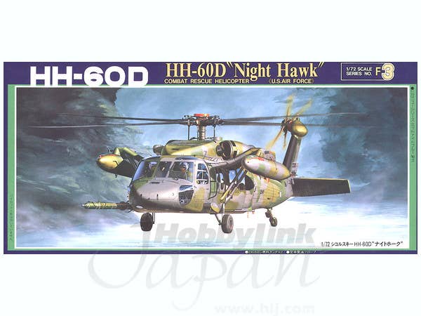 HH-60D Night Hawk | HLJ.com