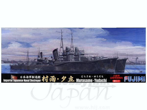 IJN Shiratsuyu Class Murasame & Yudachi Set | HLJ.com