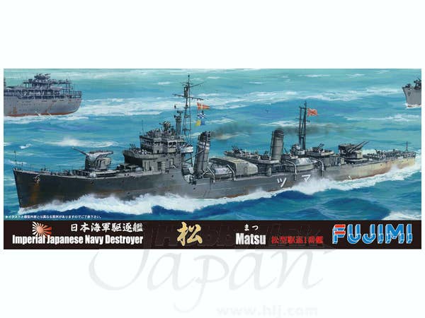 Imperial Japanese Navy Destroyer Matsu | HLJ.com