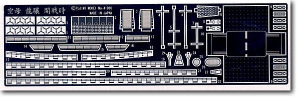 IJN CV Ryujo w/Photo-Etch | HLJ.com