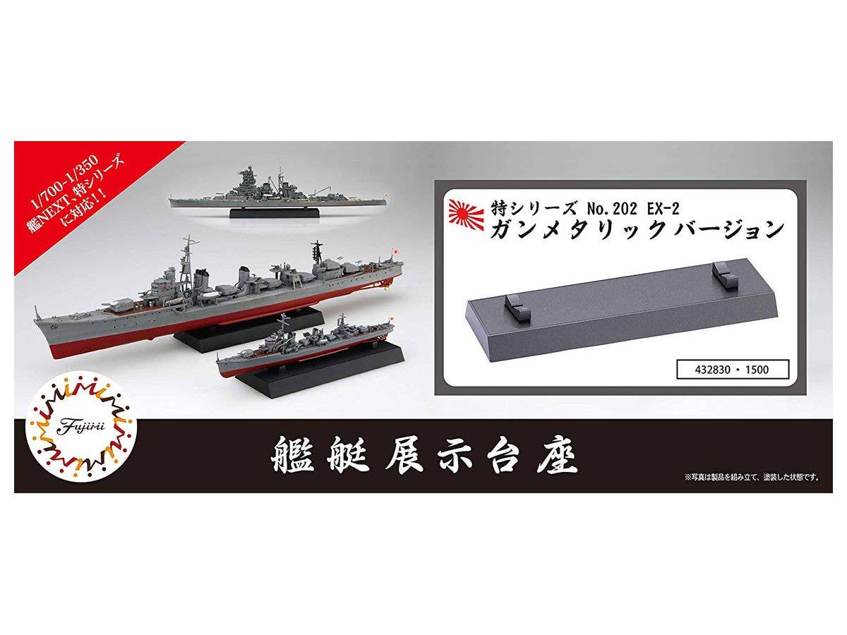 Search: 1/700 | HLJ.com