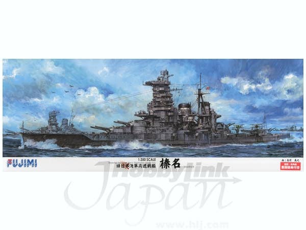 IJN Haruna with Secondary Gun & Anti-Aircraft Metal Gun Barrel (2014 ...