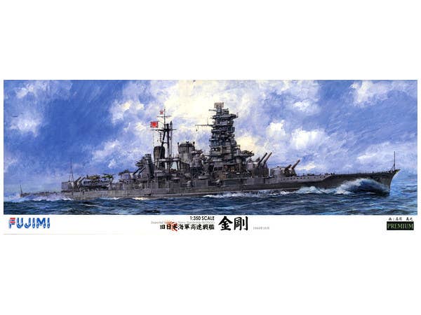 Search: 1:350 Kongo | HLJ.com