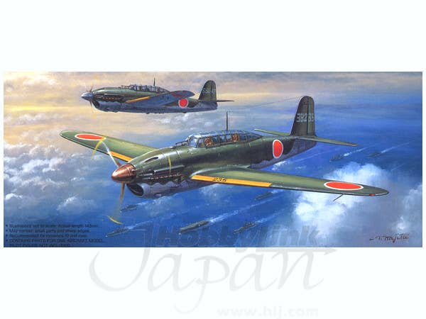 D4Y2 (Judy) Suisei Model 12 Special Marking | HLJ.com