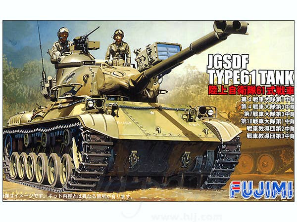 JGSDF Type 61 Tank | HLJ.com