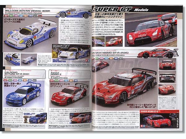 Tamiya RC Perfect Guide Book 2009 | HLJ.com