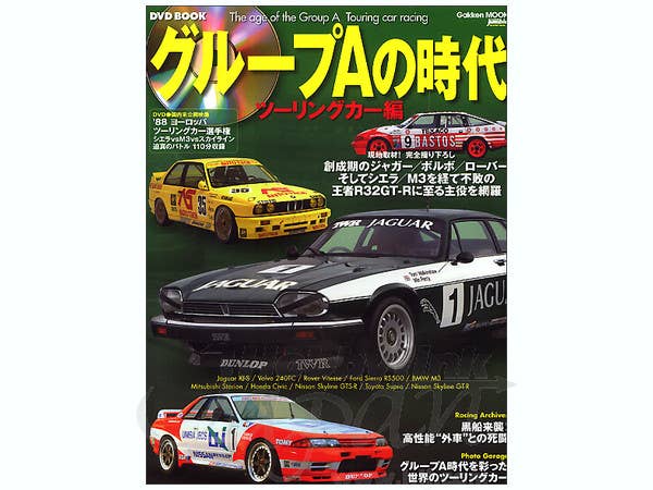 The Age of the Group A Touring Car Racing | HLJ.com
