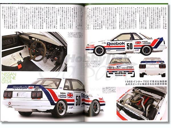 The Age of the Group A Touring Car Racing | HLJ.com