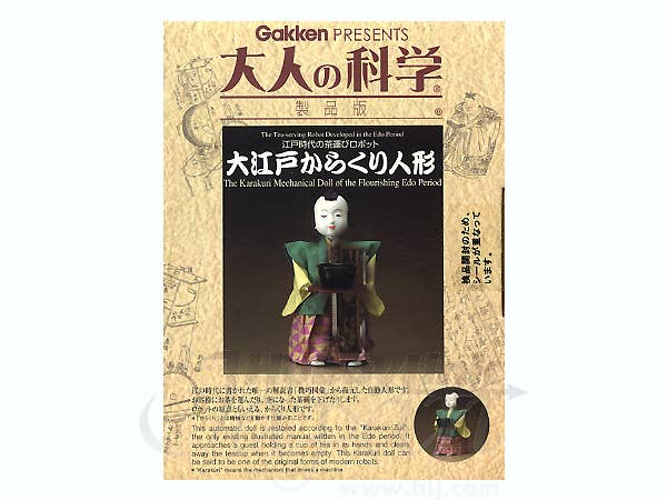 Edo Period Tea-Serving Karakuri Mechanical Doll | HLJ.com