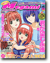 Megami Magazine Vol. 046 (2004/03) | HLJ.com
