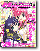 Megami Magazine Vol. 053 (2004/10) | HLJ.com